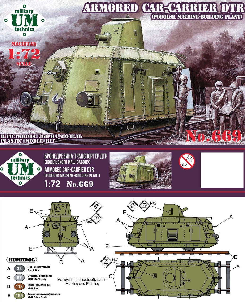 Uni Model 1/72 Uni Model Armored car-carrier DTR (Podolsk machine-buil ...